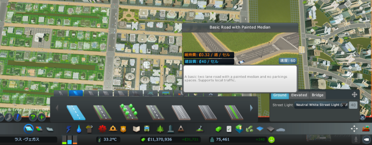 【Cities:Skylines】道路の種類を増やす必須mod! 「Network Extensions 2」 | HobbyFields
