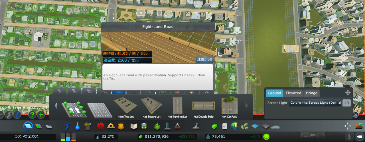 【Cities:Skylines】道路の種類を増やす必須mod! 「Network Extensions 2」 | HobbyFields