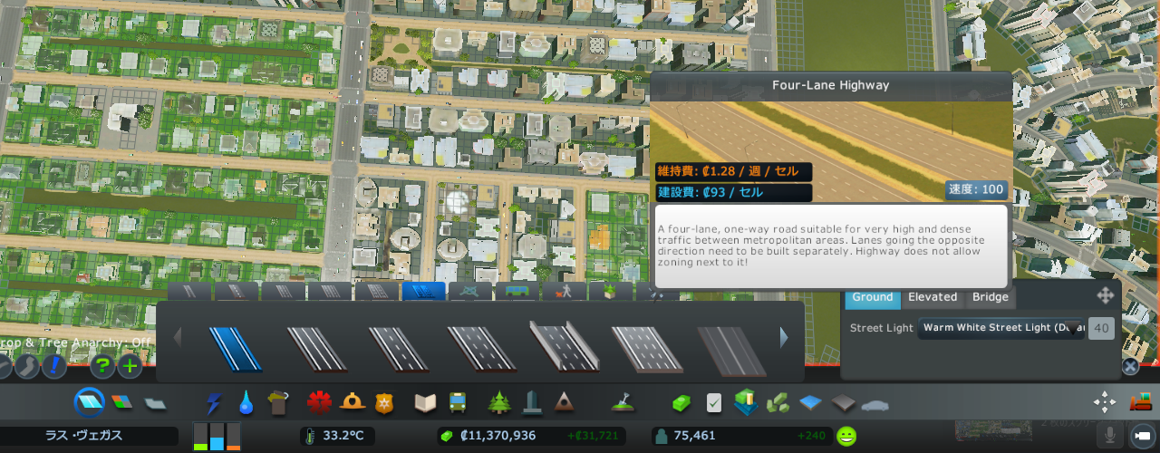 【Cities:Skylines】道路の種類を増やす必須mod! 「Network Extensions 2」 | HobbyFields