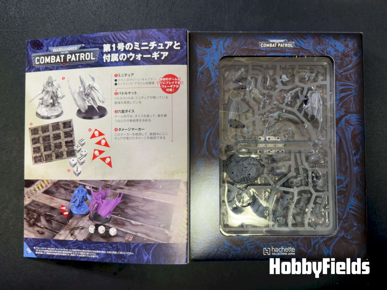 アシェットの週刊ウォーハンマー発売！創刊号と第2号を買ってみた。 | HobbyFields