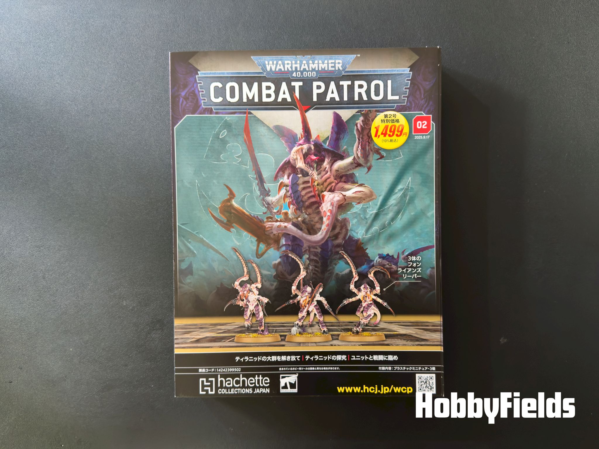 アシェットの週刊ウォーハンマー発売！創刊号と第2号を買ってみた。 | HobbyFields